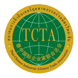 泰中国际企业家联合总会 | TCTA - 泰中国际企业家联合总会 | TCTA