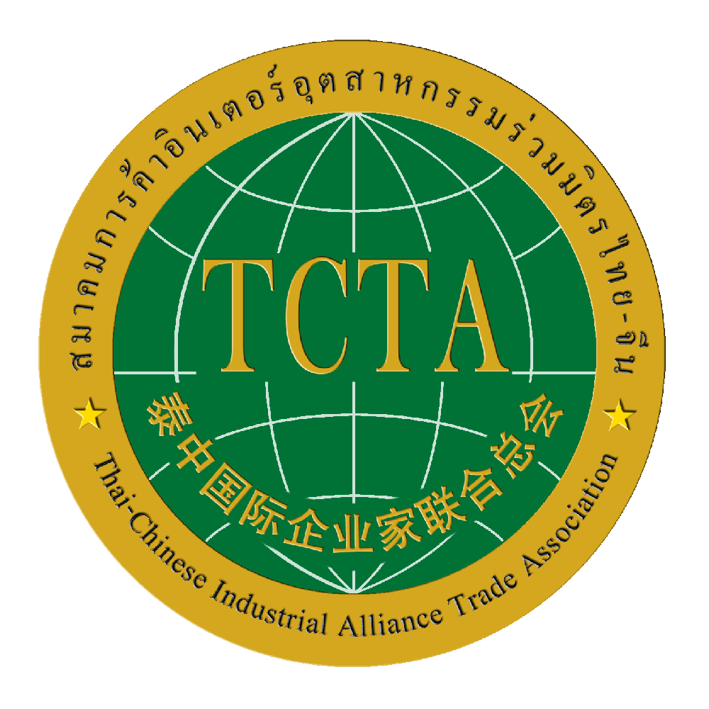 泰中国际企业家联合总会 | TCTA - 泰中国际企业家联合总会 | TCTA